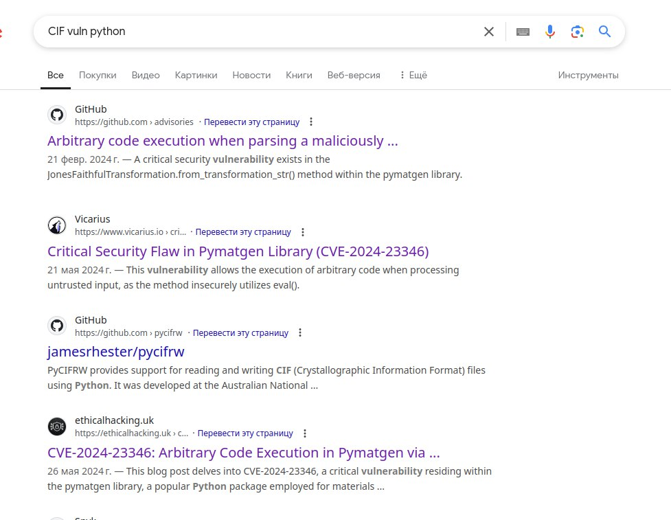 Мы можем эксплуатировать RCE с помощью CIF файла. Попробуем изменить исходный example.cif и ...
